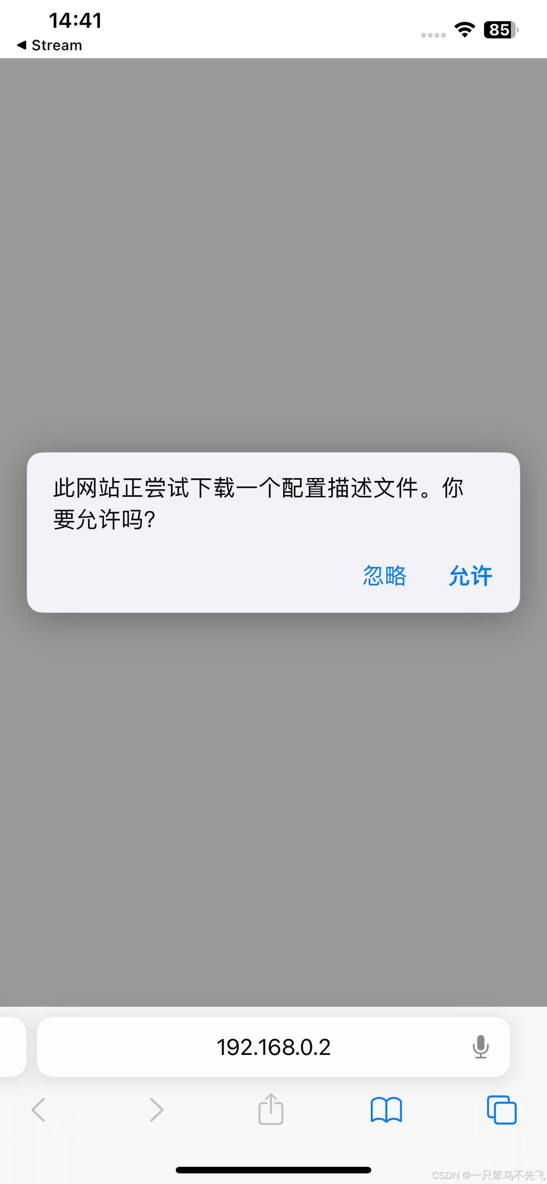 iOS如何使用Stream进行抓包_stream抓包教程 ios-CSDN博客