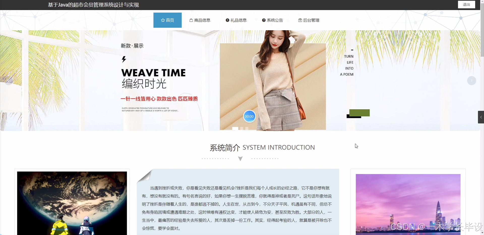 开题flask框架超市会员管理系统设计与实现(程序论文python) Csdn博客