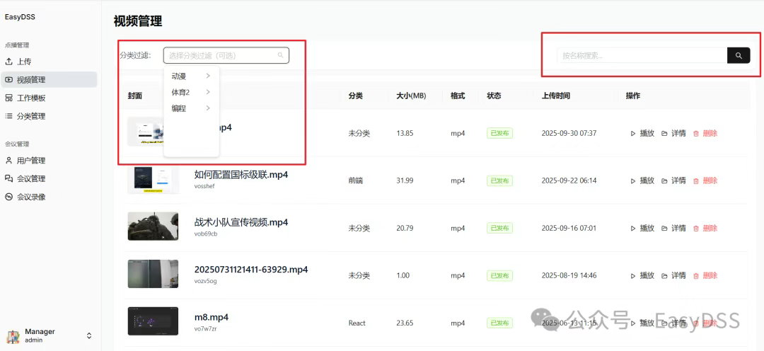 视频直播点播平台EasyDSS，打通远程教研与教师培训新通路-CSDN博客