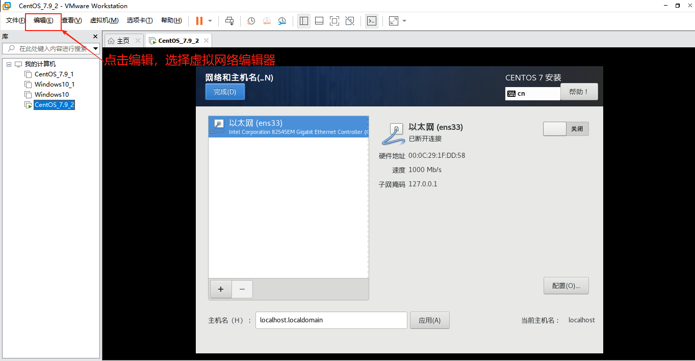Linux(一)——VMware虚拟机中安装Centos7（超详细保姆教程，包含网络配置、Xshell连接）_vmware虚拟机安装centos7-CSDN博客