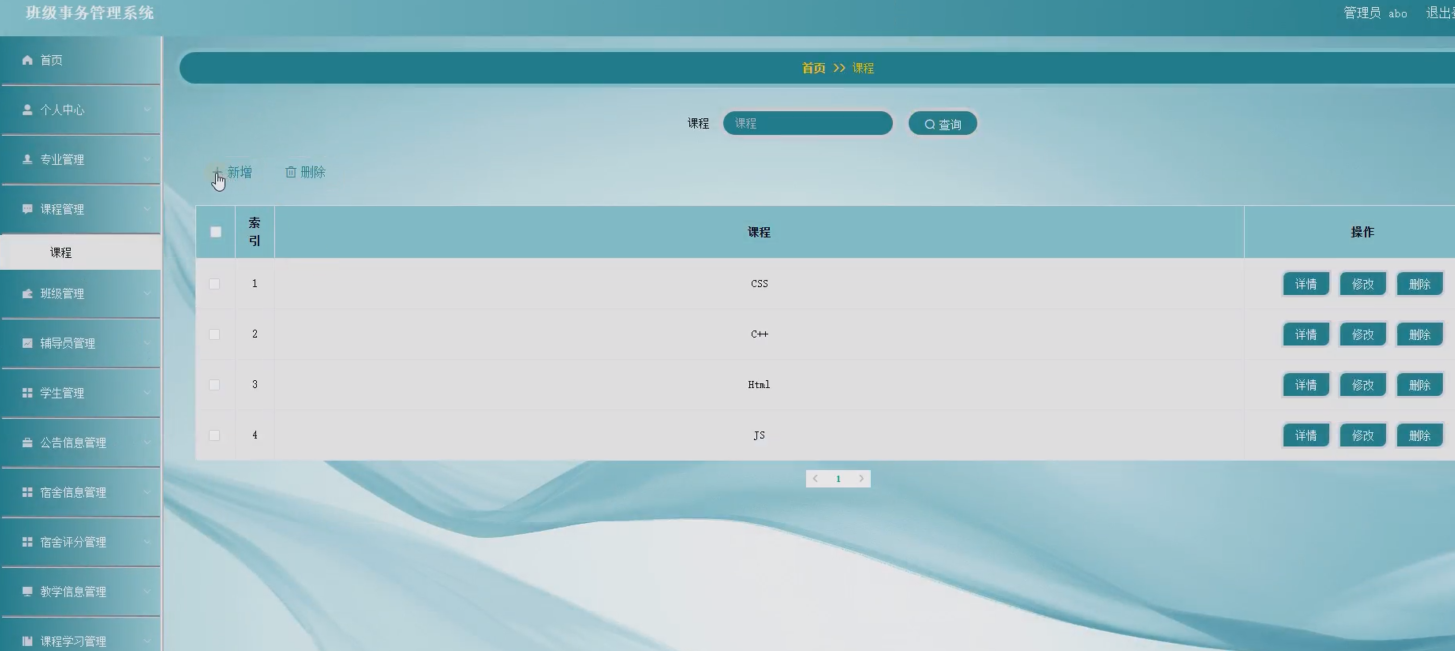 SSM班级事务管理系统52l10（程序+源码+数据库+调试部署+开发环境）-CSDN博客