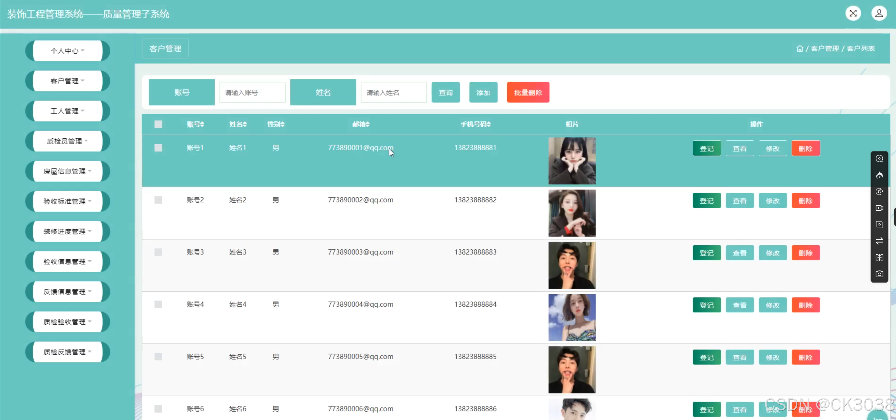 Springboot装饰工程管理系统——质量管理子系统3zd2s（程序源码数据库调试部署开发环境）装修全系统最新开发课70 Csdn博客