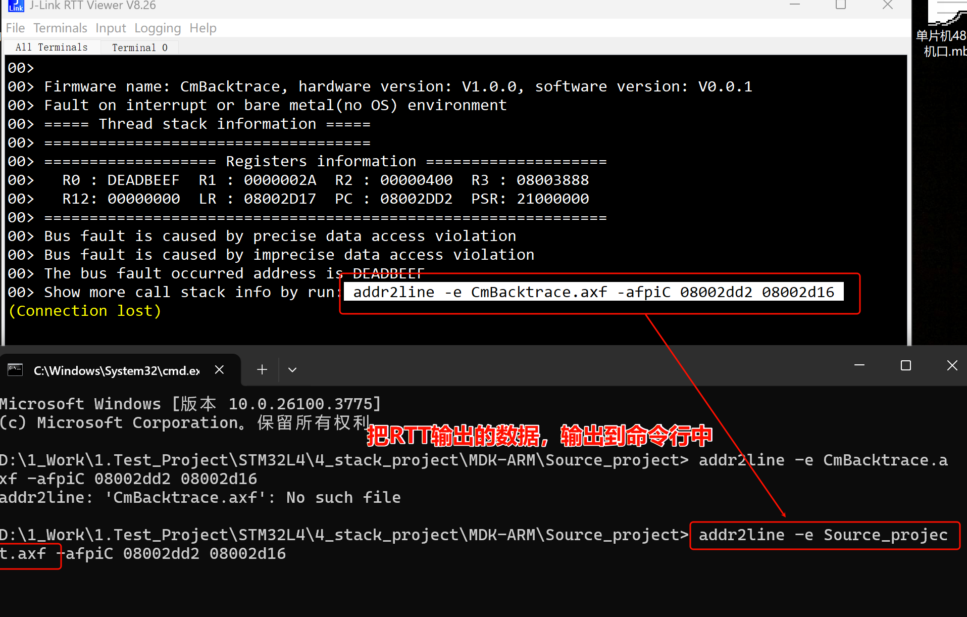(7)使用CmBacktrace精确分析hardfault-CSDN博客