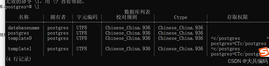 Postgresql解压缩版本安装（以 9624 为例）postgres9624下载 Csdn博客