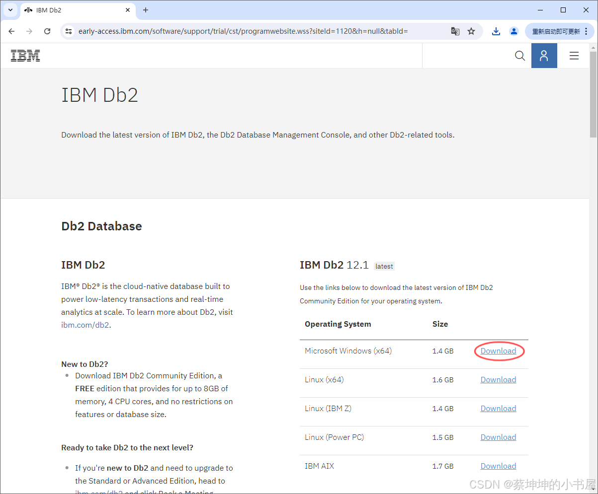 IBM Db2 & IBM Db2 Data Management Console(可视化管理工具)的下载与安装（简洁版），附带建表和四个基本的增删改查语句_db2 可视化工具-CSDN博客