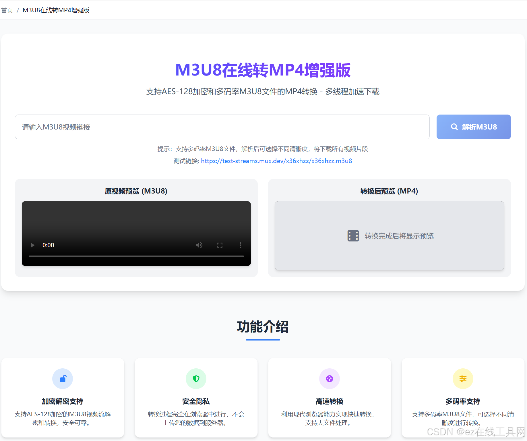 M3U8转MP4：实用方法与工具指南（FFmpeg命令详解）-CSDN博客