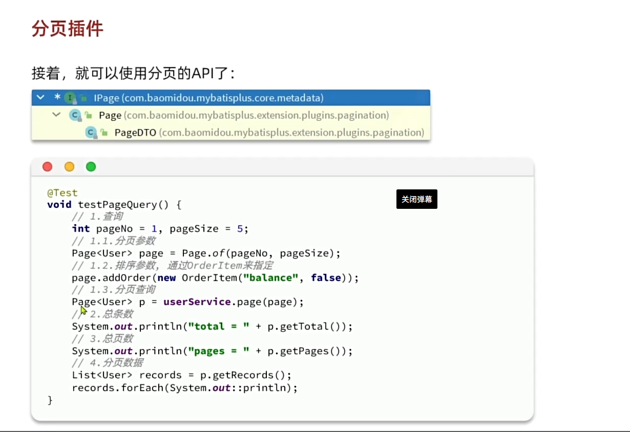 MybatisPlus学习-CSDN博客
