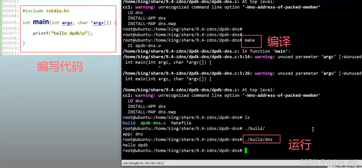 基于DPDK的数据包测试仪dnsperf-CSDN博客