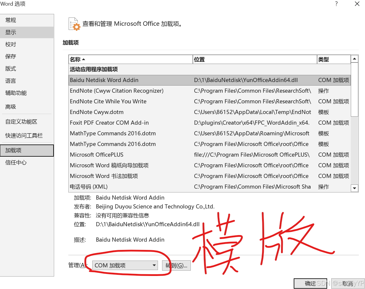 SCI投稿的PDF公式错位原因+MathType与Word配合生成公式_sci投稿生成pdf公式乱码-CSDN博客