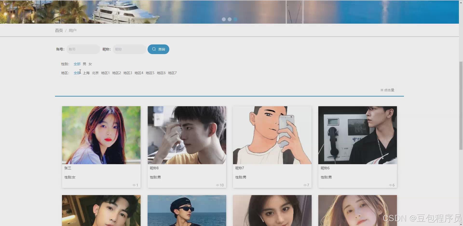 Django基于python的社交媒体分析论坛交流系统的设计与实现基于python的职场交流论坛的设计与实现 Csdn博客