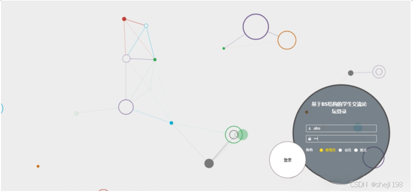 Django计算机毕业设计基于BS结构的学生交流论坛（程序+lw）Python-CSDN博客
