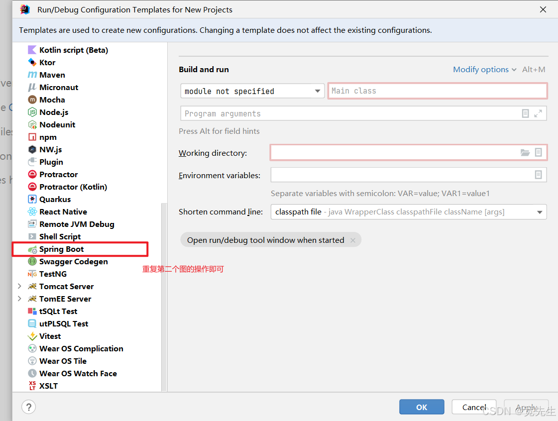 解决Error running XXXXApplication.Command line is too long.Shorten the command line via JAR ...