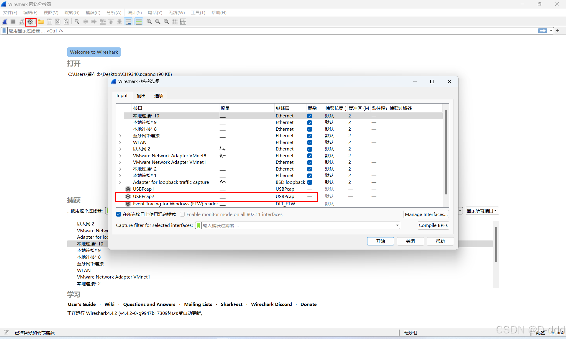 wireshark抓包usb口_wireshark监听usb-CSDN博客