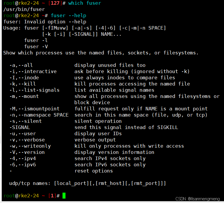 fuser 命令介绍和使用案例_fuser命令详解-CSDN博客