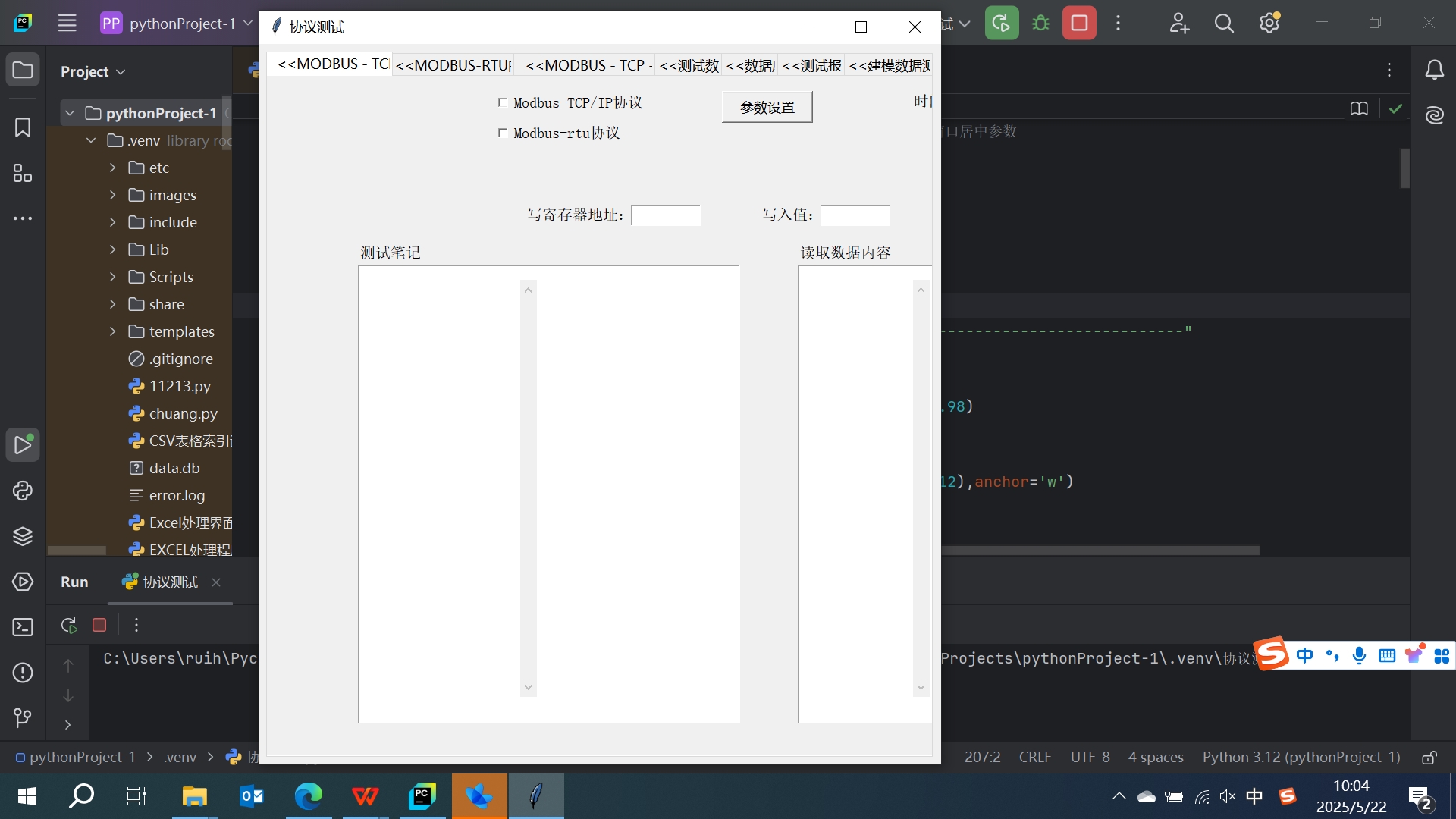 python学习日记-1：窗口界面及其内部模块的大小，位置设置_python 窗口模块-CSDN博客