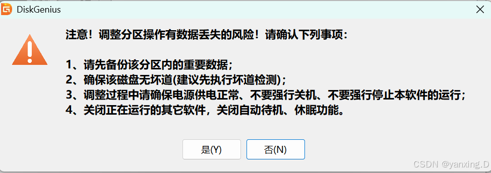使用DiskGenius调整磁盘大小_bitlocker eow加密-CSDN博客