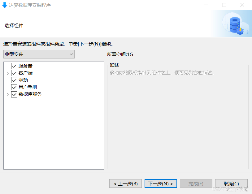 本地安装国产dm达梦数据库v8 Springbootmybatis Plus整合达梦springboot达梦数据库v8 Csdn博客