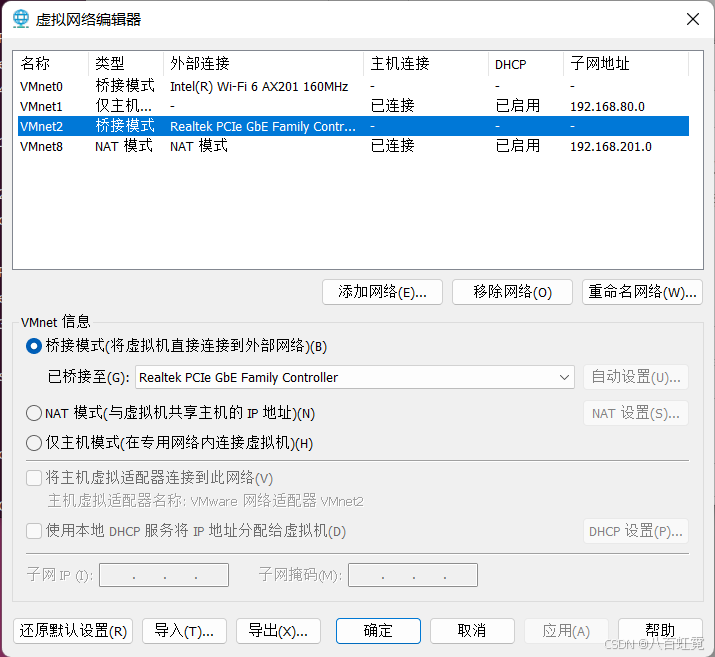 虚拟机连接Gige相机（VMware+海康威视相机）_海康威视虚拟相机-CSDN博客