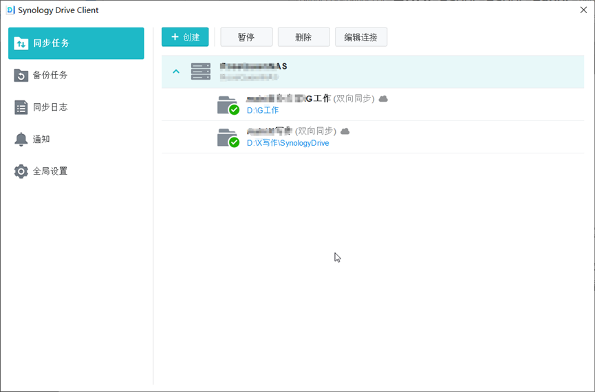 飞牛fnNAS之PC文件同步_NAS存储技术应用-CSDN专栏