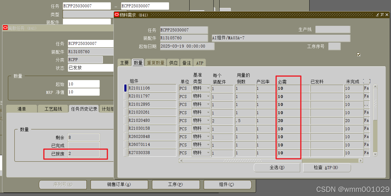 Oracle EBS 12.2版本 WIP模块升级测试_esb oracle wip参数设置中的【自动计算最后完成】选项的作用是什么-CSDN博客