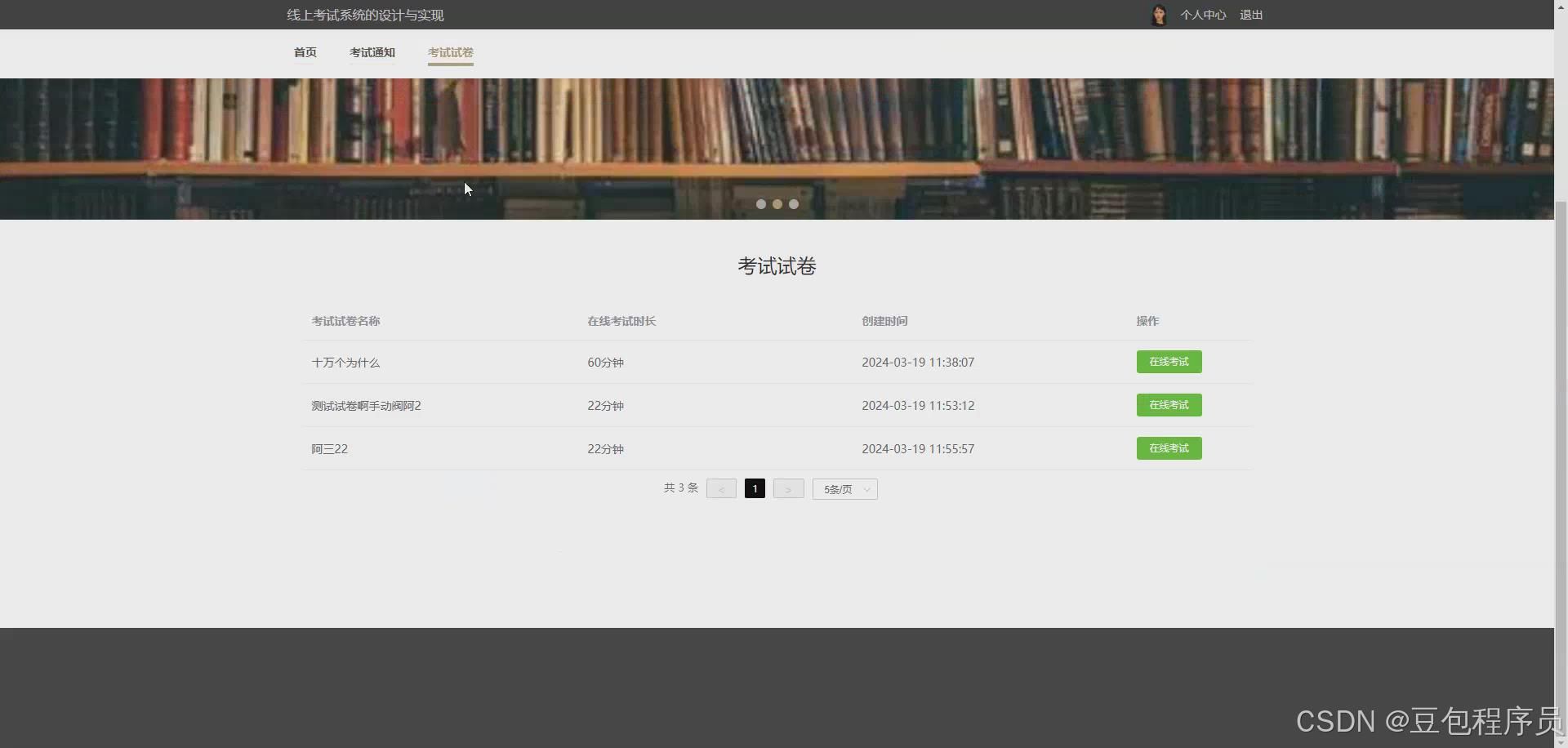 如何开发基于Vue线上考试系统的设计与实现java ssm nodejs springboot django-CSDN博客