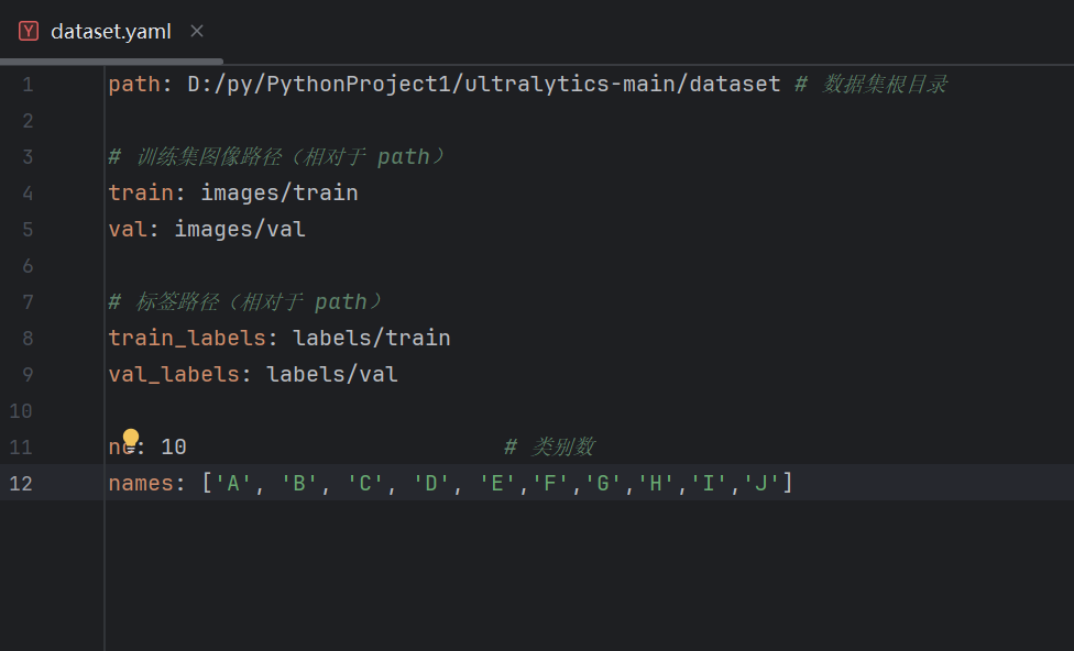 使用yolo11训练自己数据集的简洁教程_yolo11 怎么制作数据集-CSDN博客