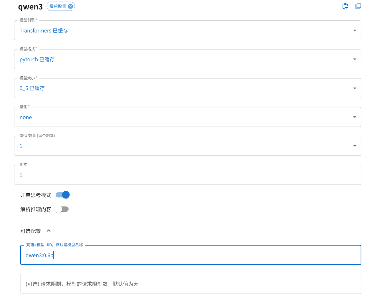 SpringAI 使用OpenAI连接xinference -CSDN博客