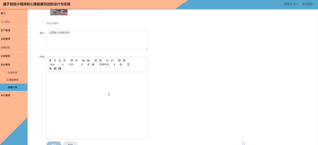计算机毕设设计项目 基于微信小程序的心理健康测试的设计与实现基于微信小程序的心理测评平台设计与实现 Csdn博客