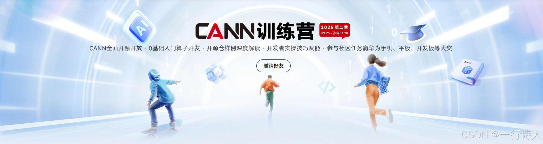 【昇腾CANN训练营·第一期】昇腾Ascend C算子开发实战：从原理到动态Shape AddCustom实现-CSDN博客