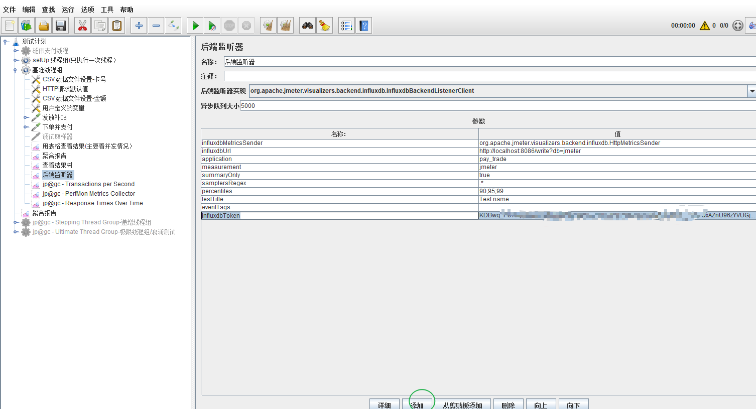 jmeter执行没有向influxdb2.7插数据，发现Error writing metrics to influxDB responseCode: 401, responseBody ...