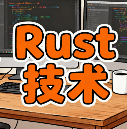 Rust 中的 Profile-Guided Optimization (PGO) 深度实践_rust_xiaomo0007-GitCode 开源社区