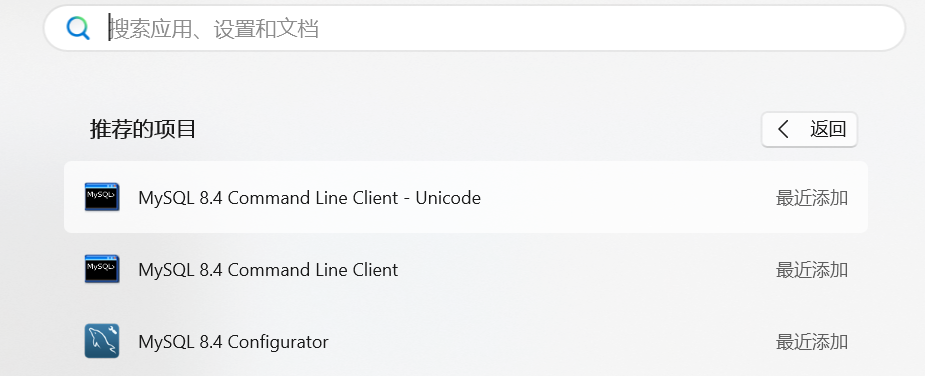 Windows系统MySQL数据库安装、配置和基本使用_mysql win-CSDN博客