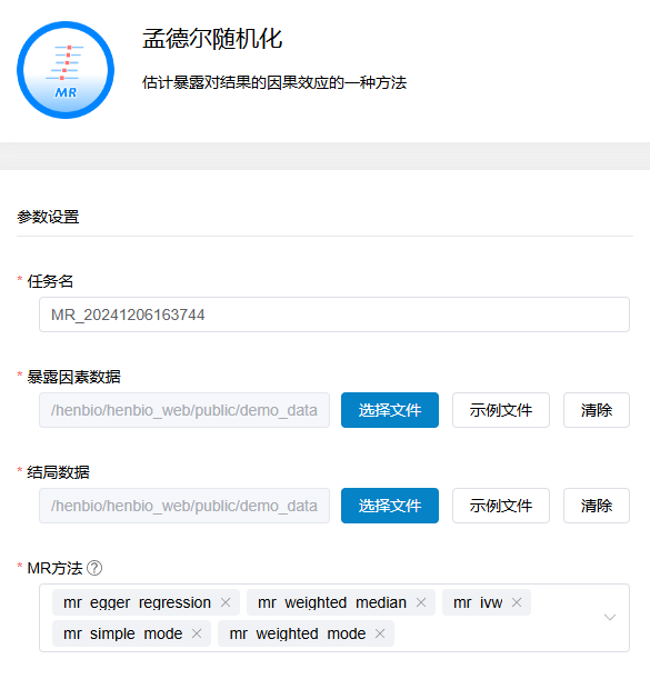 孟德尔随机化线上分析工具：让科研更精准，让决策更科学！！_hiomics-CSDN博客
