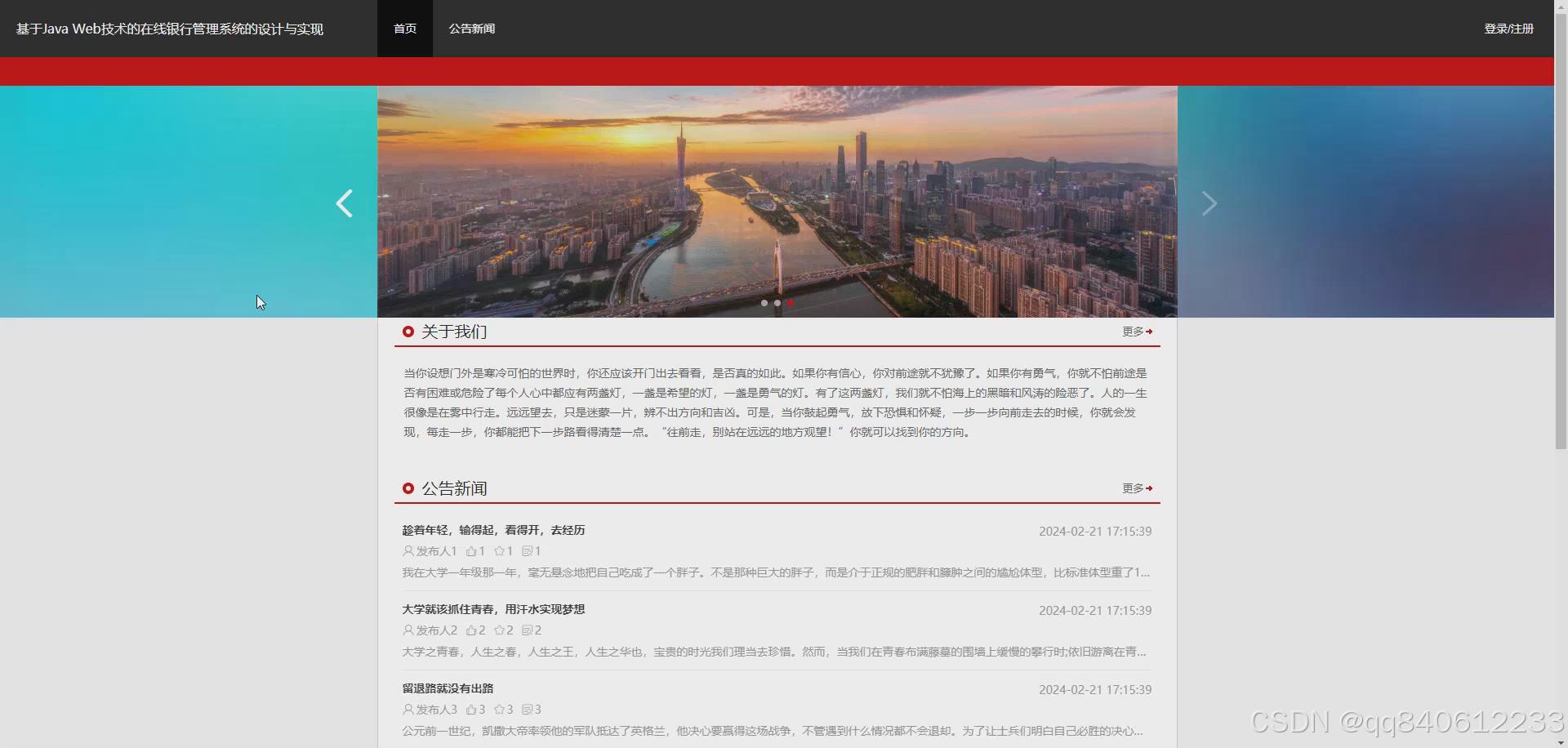 Python银行储蓄业务管理系统(Django Flask Vue Pycharm毕业设计项目 )-CSDN博客