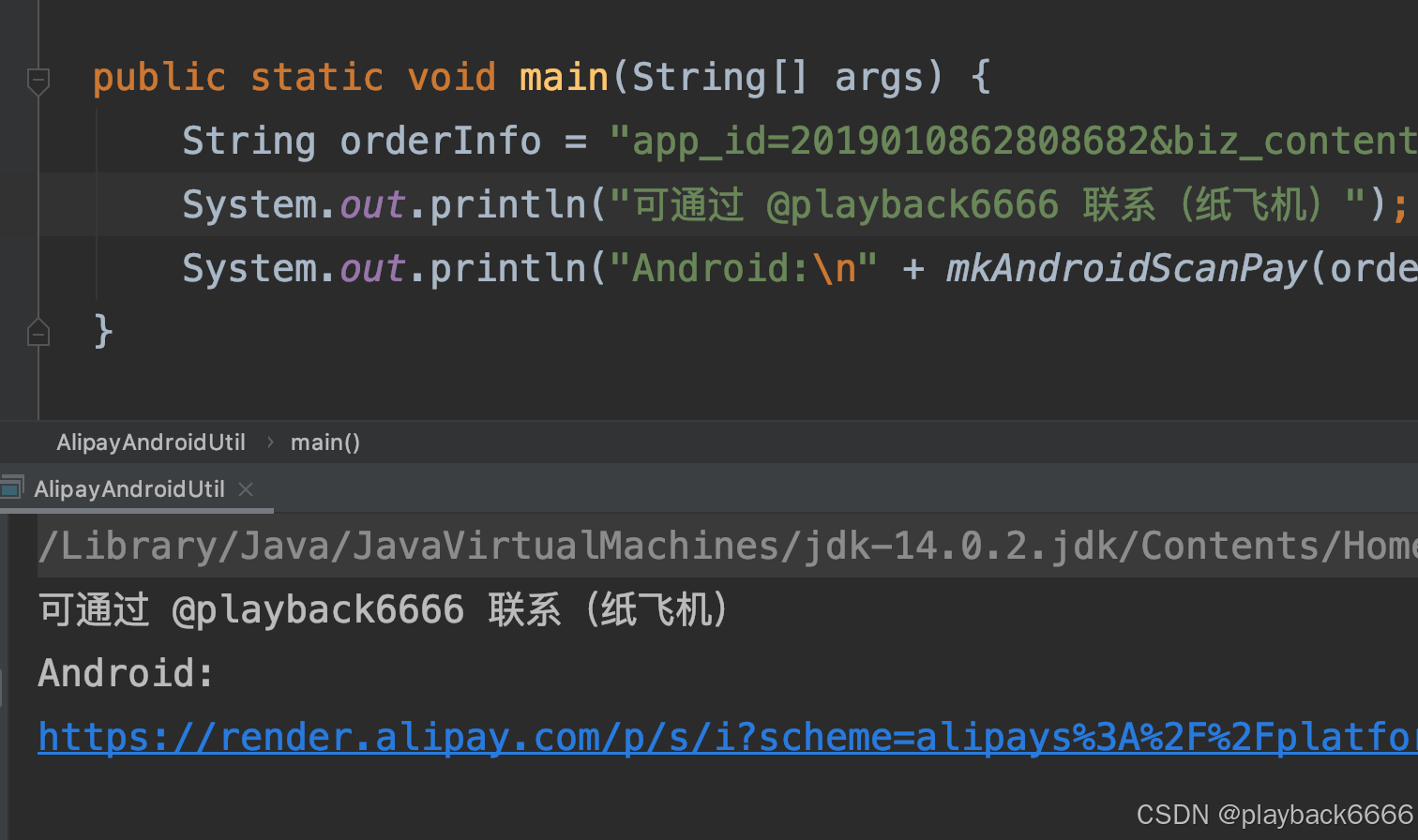 某付宝APP参数通过程序将SDK参数转换成H5链接_支付宝app参数转成h5支付链接-CSDN博客