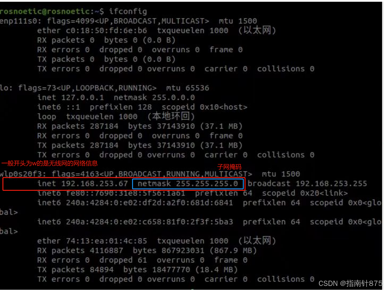 ubuntu20.04怎么设置静态IPV4网址_ubuntu ipv4设置-CSDN博客