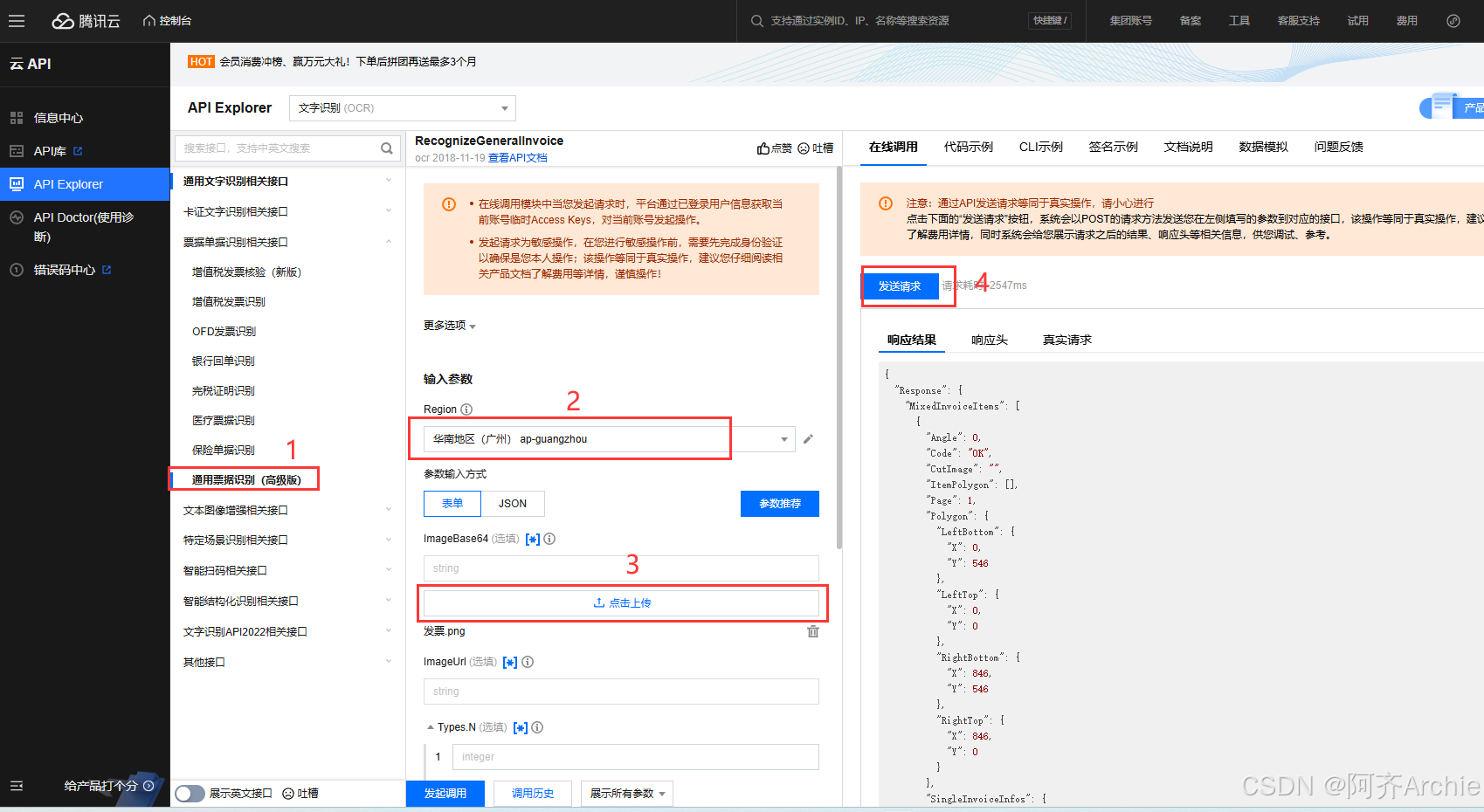 【玩转OCR】腾讯云智能结构化OCR文字识别应用场景与技术应用_tencentcloud.ocr-CSDN博客