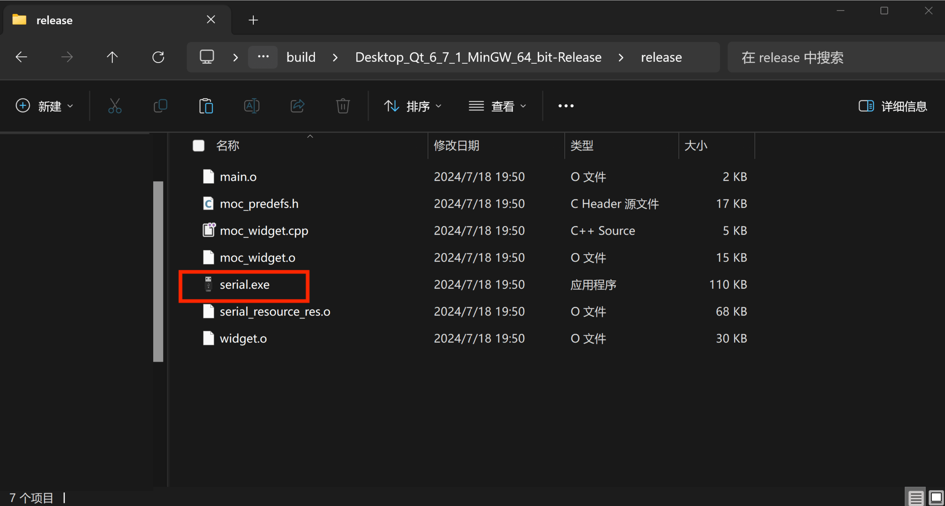 3步轻松封包Qt项目为.exe文件_qt 封装exe-CSDN博客