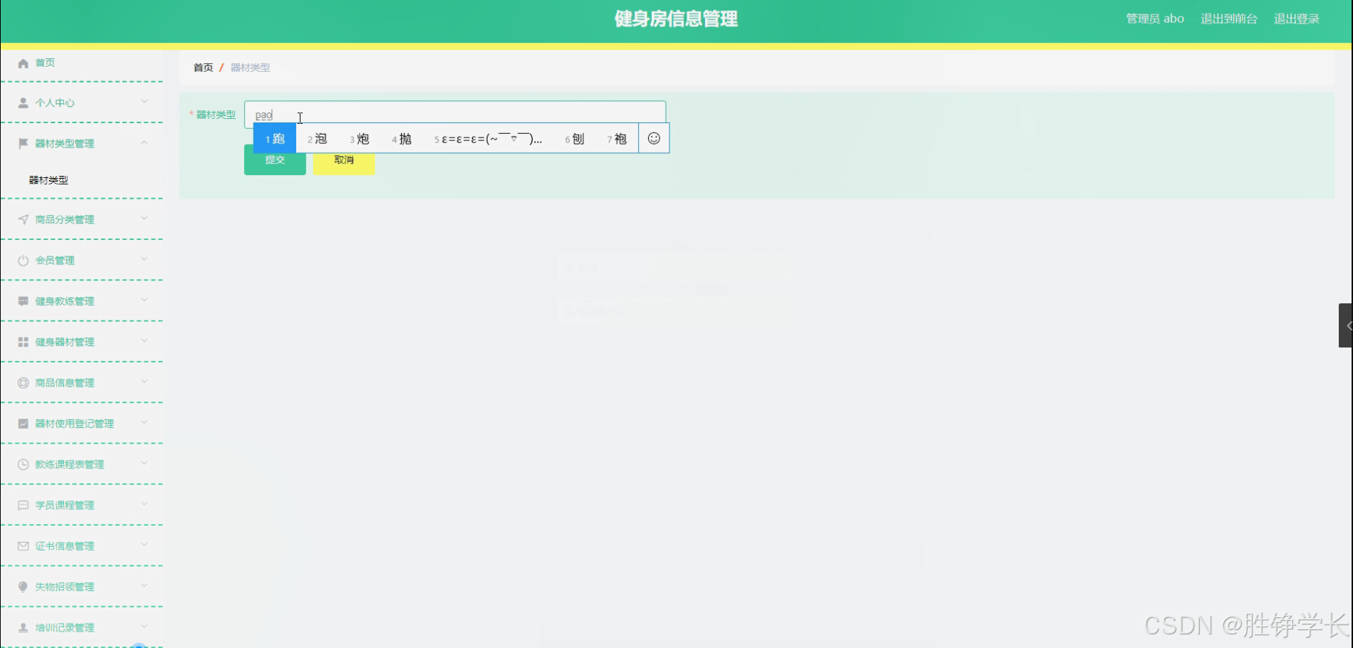 Java计算机毕业设计健身房信息管理(开题报告源码论文) Csdn博客