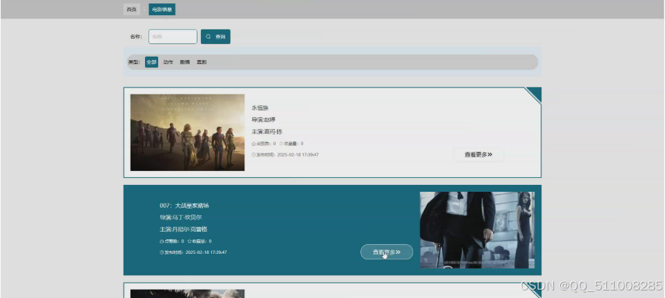 python+springboot+django/flask的影评情感分析可视化及推荐系统-CSDN博客