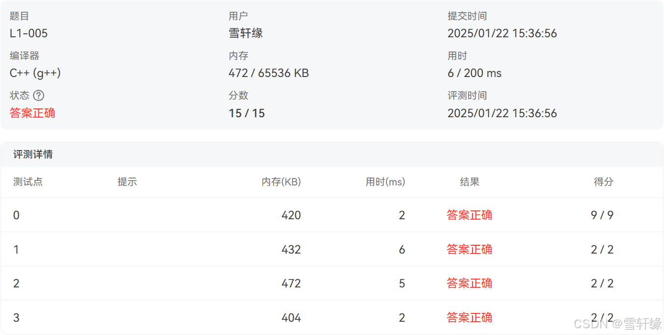 L1-005 考试座位号-CSDN博客