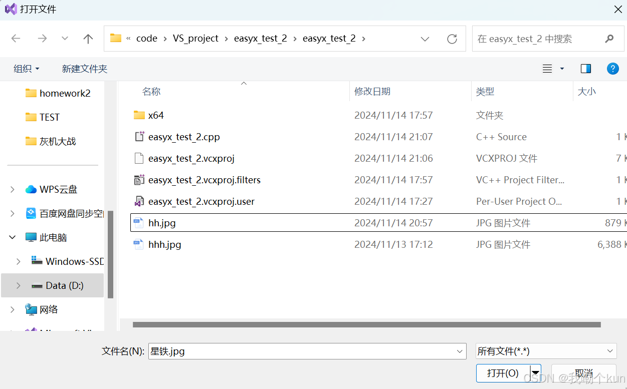 EasyX: loadimage函数重载失败的问题解决办法_loadimage函数加载不出图片-CSDN博客