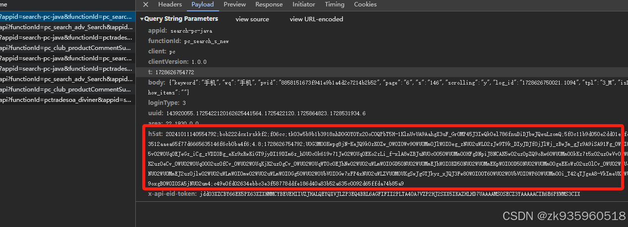 h5st 4.8分析生成-CSDN博客