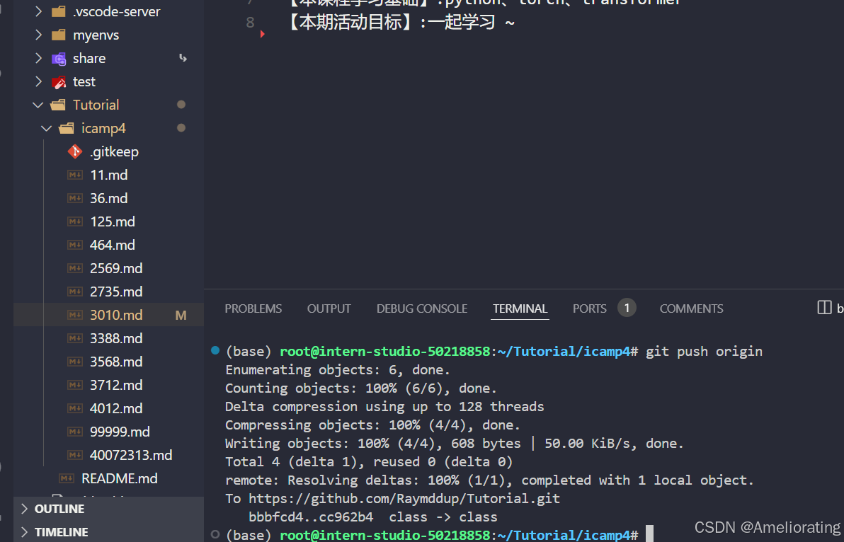 书生大模型实战营L0G3000-Git前置基础-CSDN博客