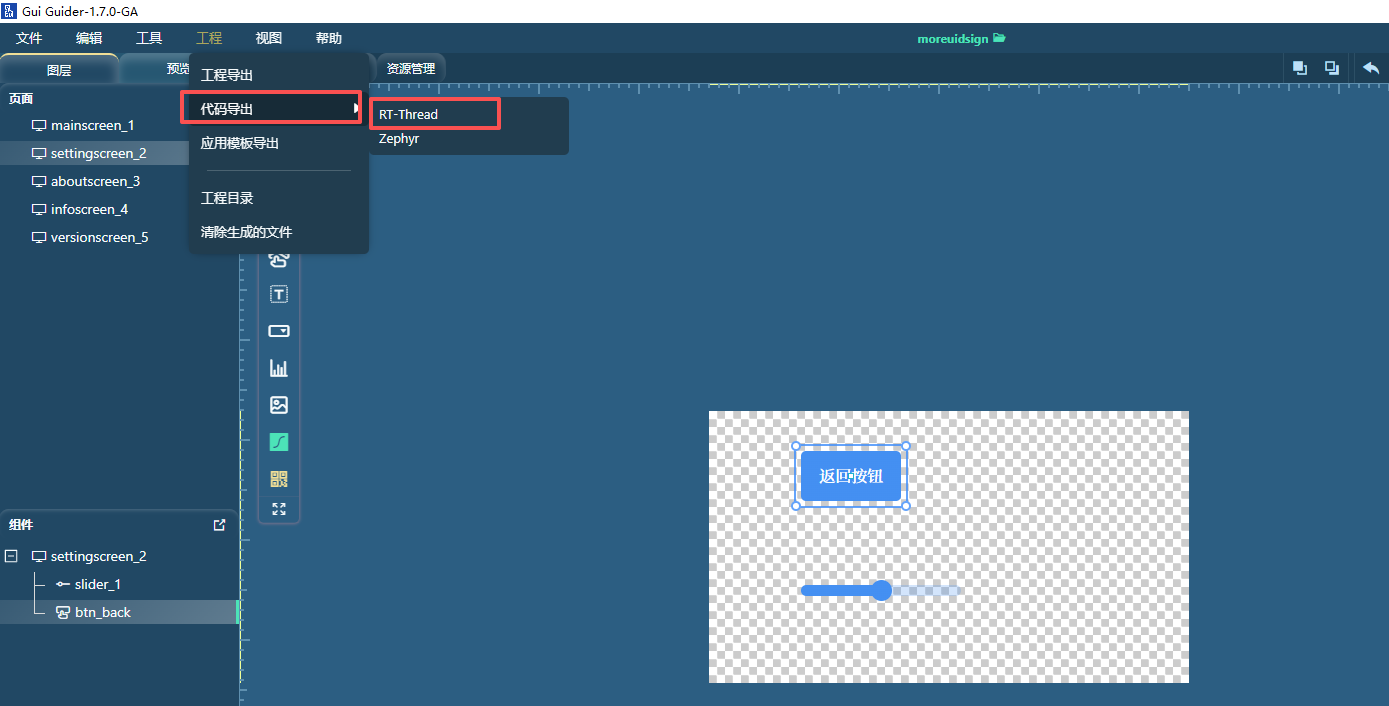在VSCode+Guider基础上：实现页面跳转_gui guider按键跳转-CSDN博客