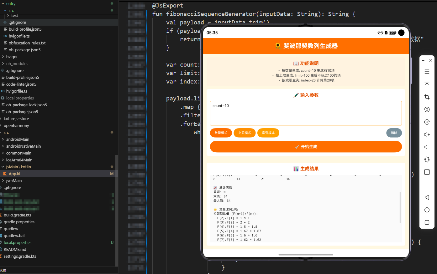 kmp openharmony 斐波那契数列生成器-CSDN博客