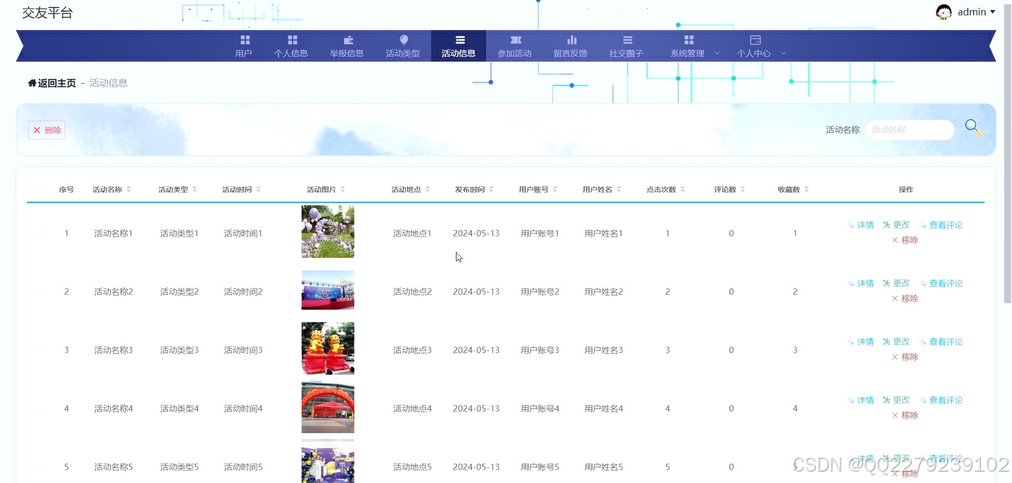 082基于java ssm springboot基于Android社交友平台系统uniapp小程序（源码+文档+运行视频+讲解视频）_社交小程序源码-CSDN博客