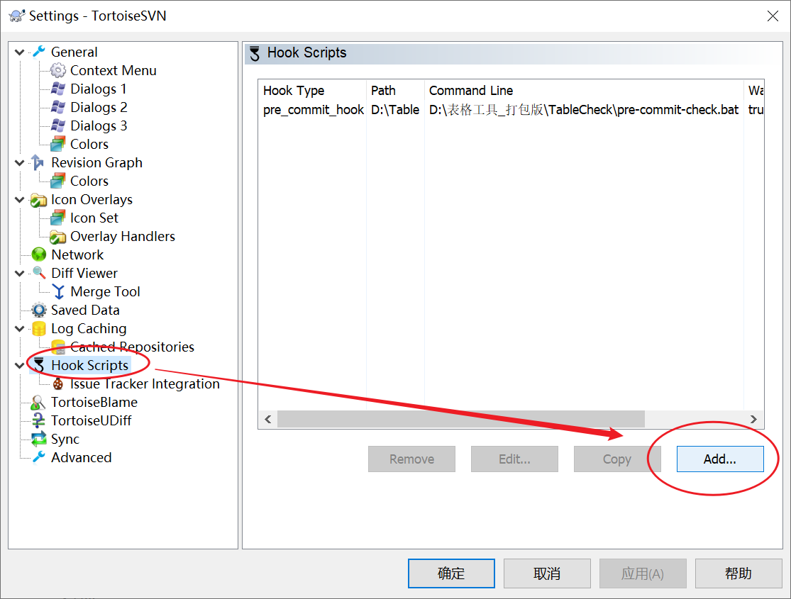 如何给SVN加hook_svn提交hook怎么做-CSDN博客