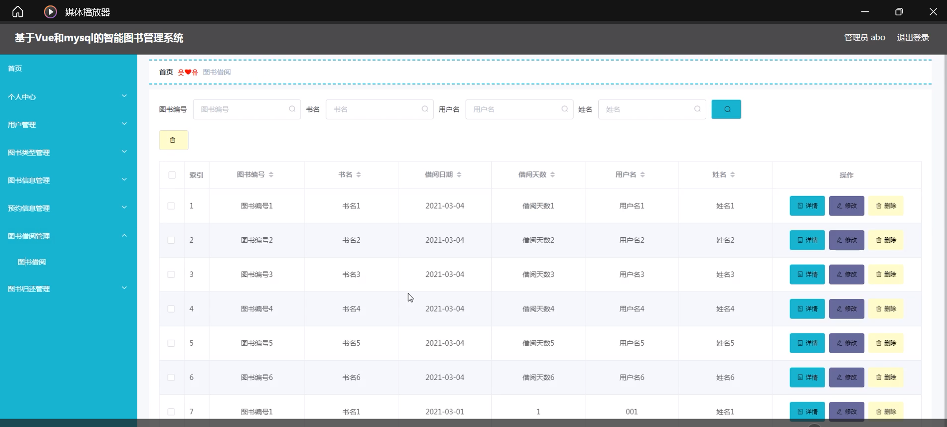 2026毕设ssm+vue基于Vue和mysql的智能图书管理系统论文+程序-CSDN博客
